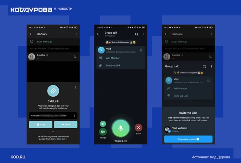 Telegram тестує групові дзвінки на 100 осіб із захистом даних через наскрізне шифрування ...